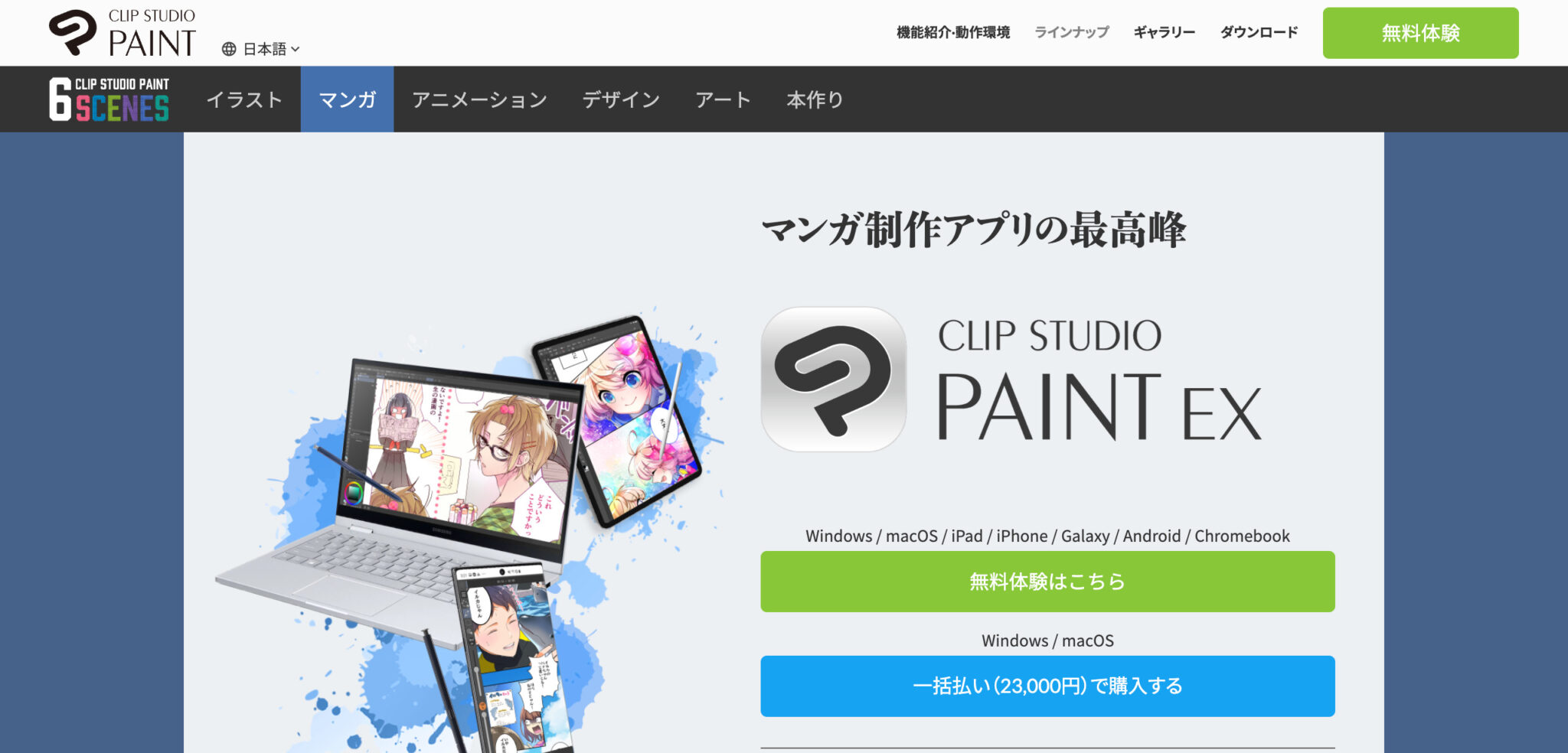 【全機能徹底比較！】CLIP STUDIO PAINT PROとEXどっちを買う？ | 画力あっぷる｜イラスト上達したい